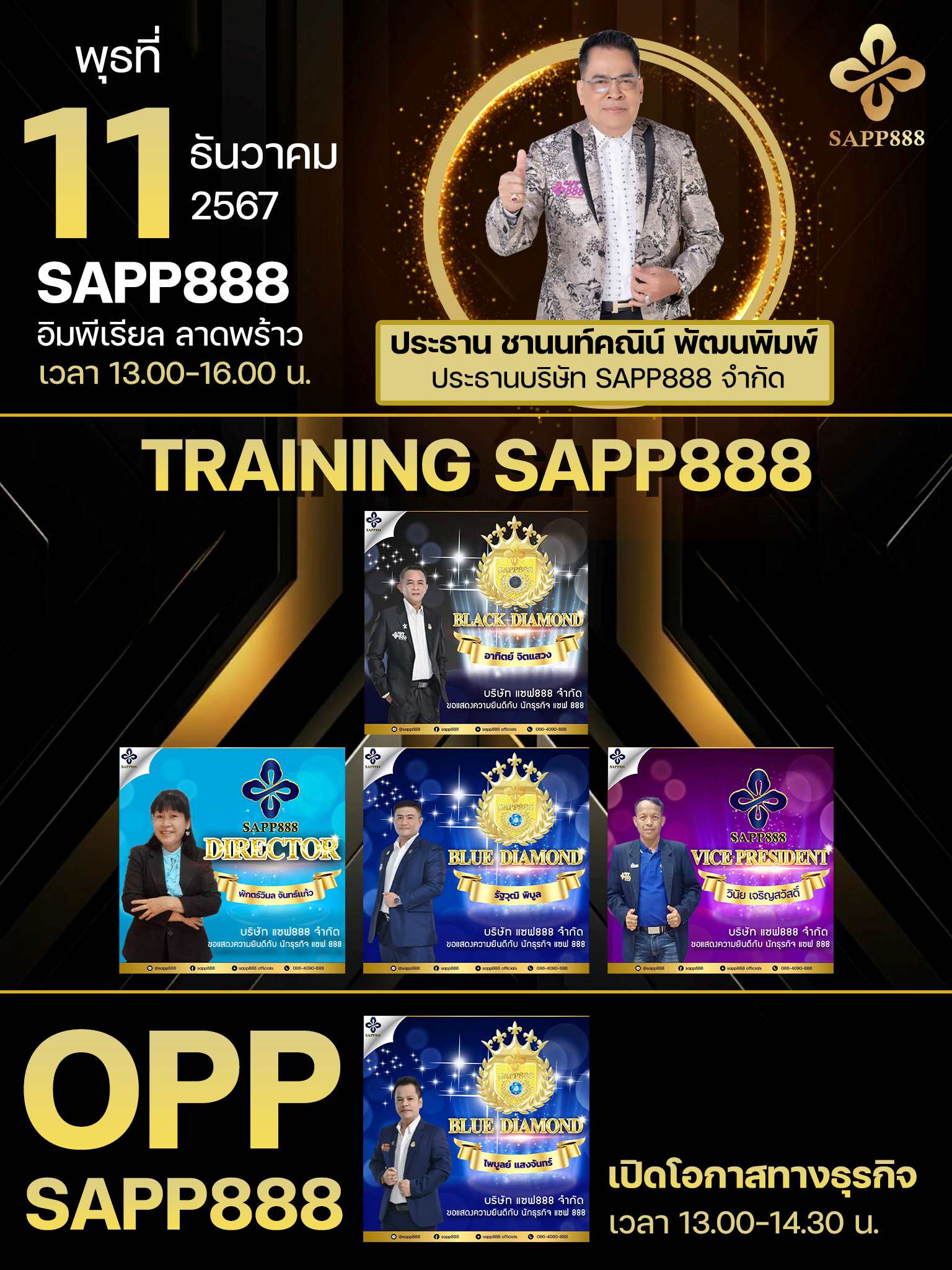 หากคุณคือผู้หนึ่งที่แสวงหาความสำเร็จ บริษัท แซฟ888 เข้าใจและเข้าถึงใน ความต้องการของคุณ