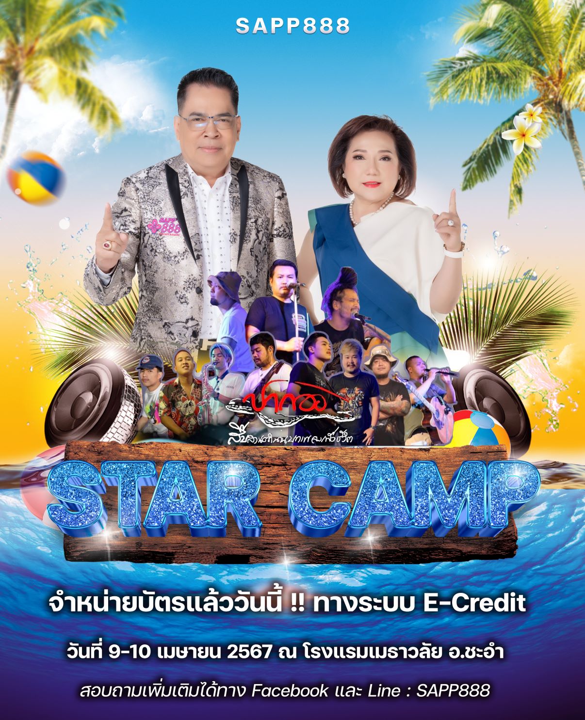 หากคุณคือผู้หนึ่งที่แสวงหาความสำเร็จ บริษัท แซฟ888 เข้าใจและเข้าถึงใน ความต้องการของคุณ